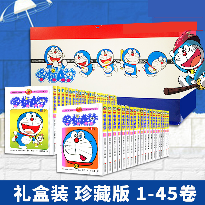 [Gift Box Full Set 45 Volumes] DORAEMON Book Collector's Edition ...