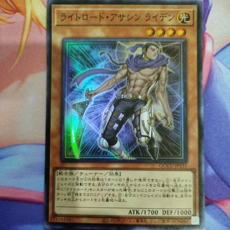 YUGIOH QCCU-JP131 Raiden, Hand Of The Lightsworn (SR/SER) | Shopee Singapore