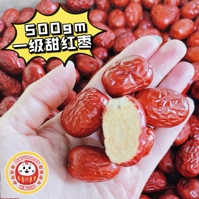 [Daruma.os] Premium Red dates Big Red dates South dates Chicken Heart ...