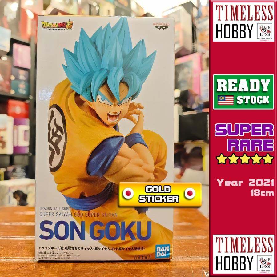 Banpresto Son Goku Figure SUPER Dragon Ball Earth Saiyan Bandai Spirits ...