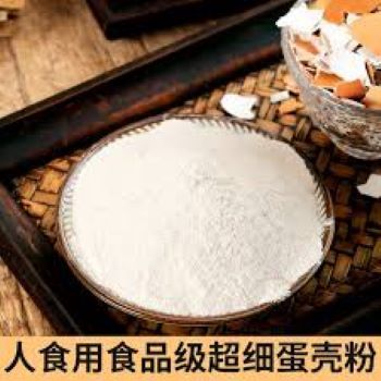 鸡蛋壳粉 100% Natural Ultra Fine Chicken Egg Shell Powder | Shopee Singapore