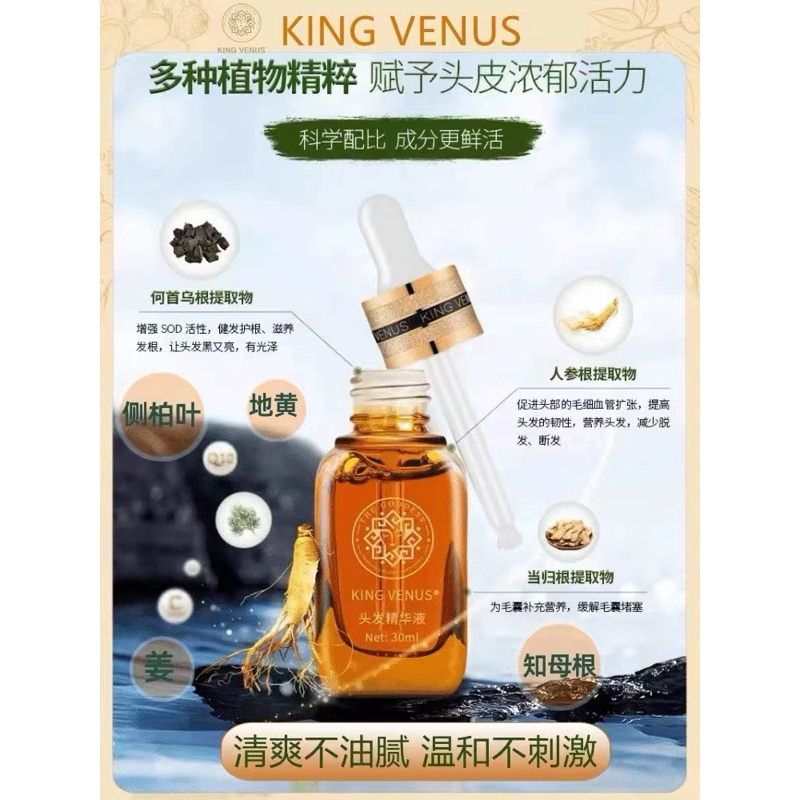 King Venus Hair Tonic ( Premature balding, Hair loss problems, regrown ...