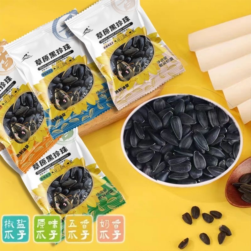 Prairie Black Pearl Melon Seeds: Nutritious Melon Seeds: Nutritious ...