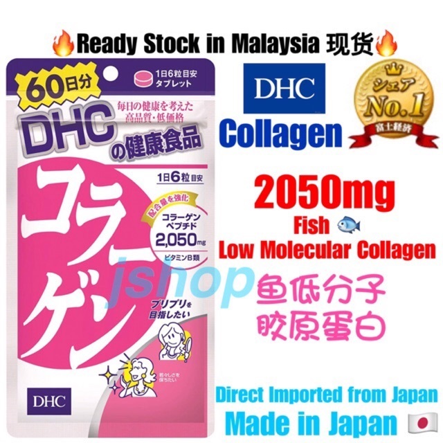 dhc DHC Collagen Tablet 120 胶原蛋白 Japan | Shopee Singapore