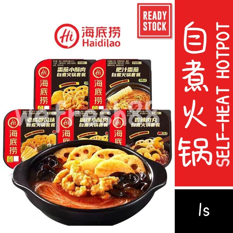 [New Goods Loss-selling Volume] HaiDiLao Self-Cooking Hot Pot Self-Heating Rice Self-Heating ...