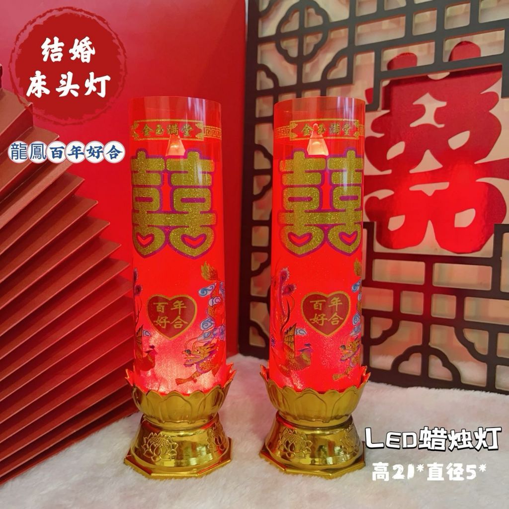 Wedding Dragon & Phoenix LED Candle 婚庆电子蜡烛led龙凤烛 | Shopee Singapore