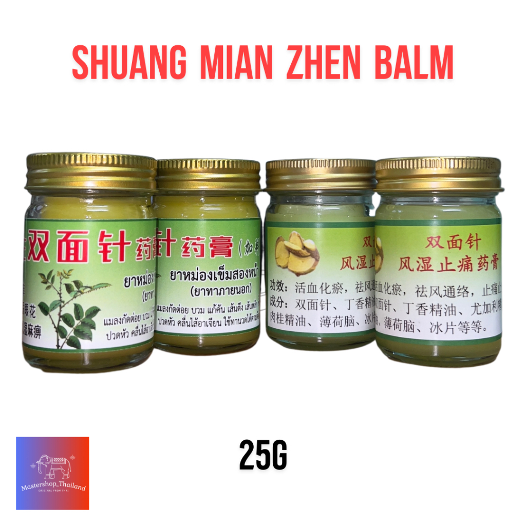 DOUBLE SIDED NEEDLE Ointment (Large) Zhengzhuang DOUBLE SIDED NEEDLE ...