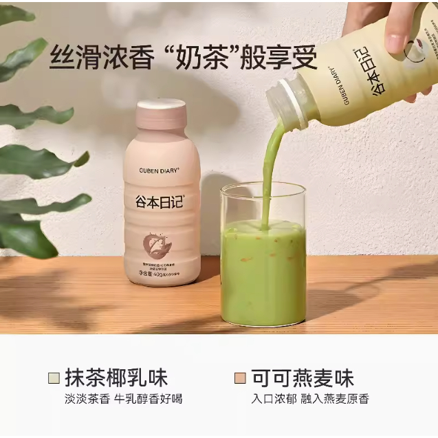 Basic Diary Guben Diary Replacement Milk Shake 40G 1Bottle 谷本日记代餐奶昔装1瓶 ...