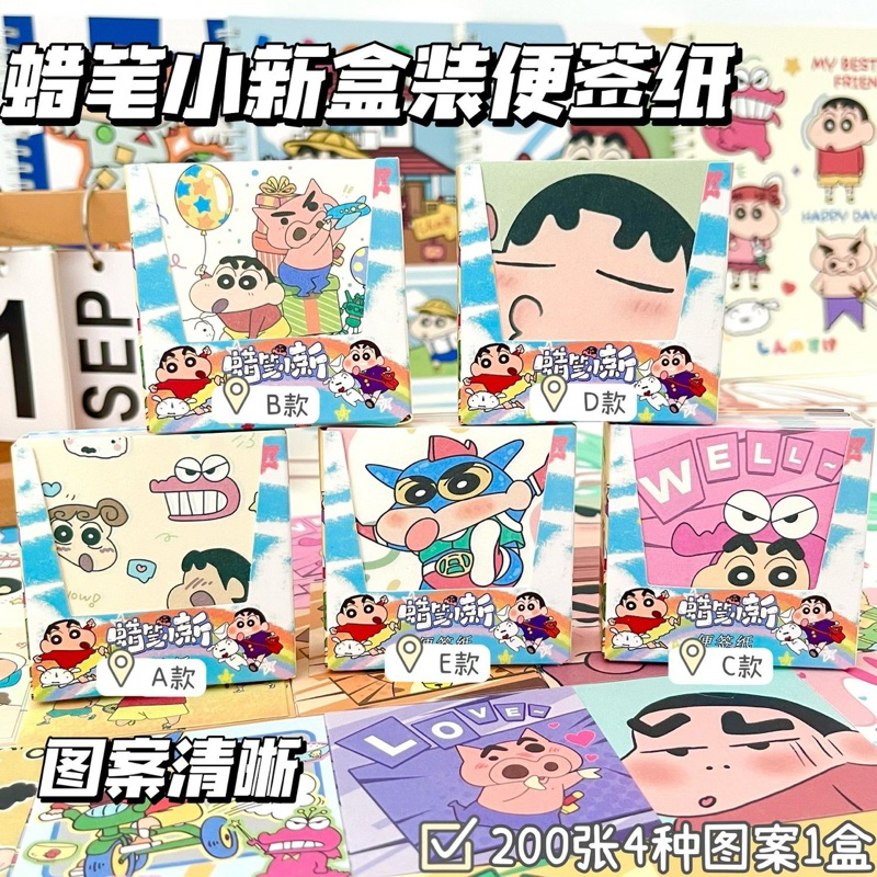 Crayon Shin-Chan Note Paper Tearable Portable Boxed Non-Sticky Origami ...