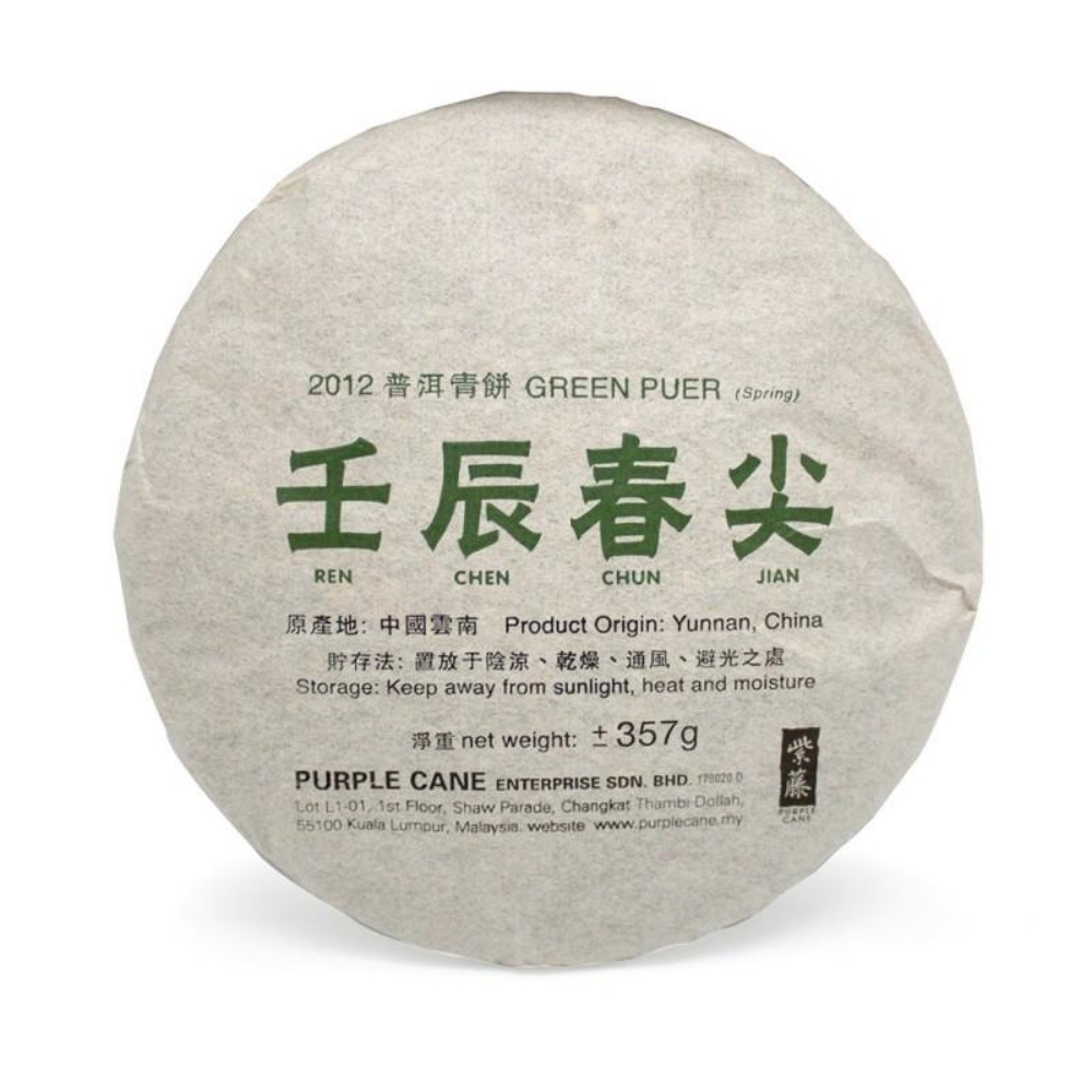 Purple Cane Ren Chen Chun Jian Green Puer Tea Year 2012 Yunnan (±357g) 紫藤 壬辰春尖 普洱青饼 2012年 云南 (± ...