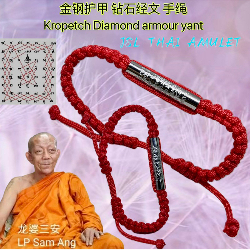 Diamond Scripture Bracelet Kropetch diamond Arour yantra Lp san an Lp ...
