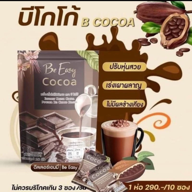 BE EASY COCOA/BE EASY MATCHA/BE EASY CAPUCCINO BE COFFE(1PACK 10SACHET ...