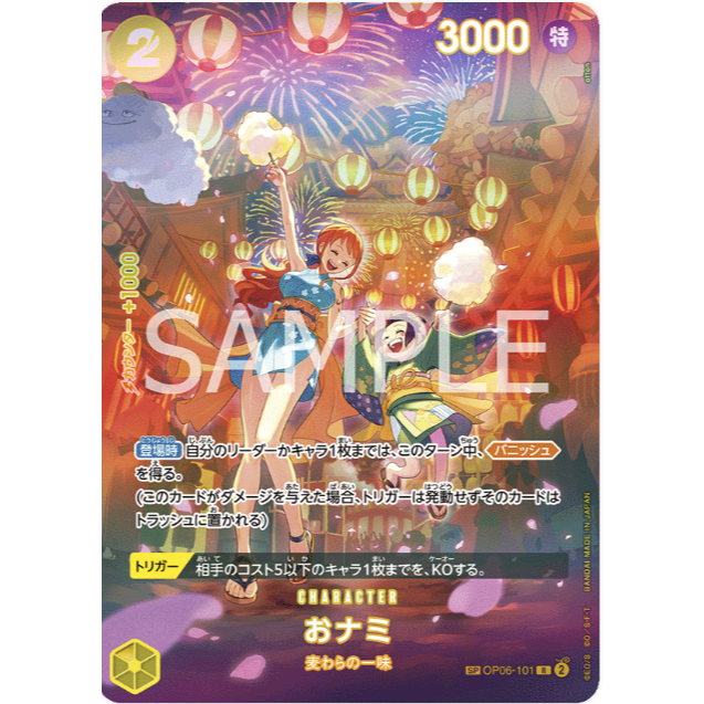 One Piece OP06-101 | SP CARD | Onami (SP Parallel) | Shopee Singapore