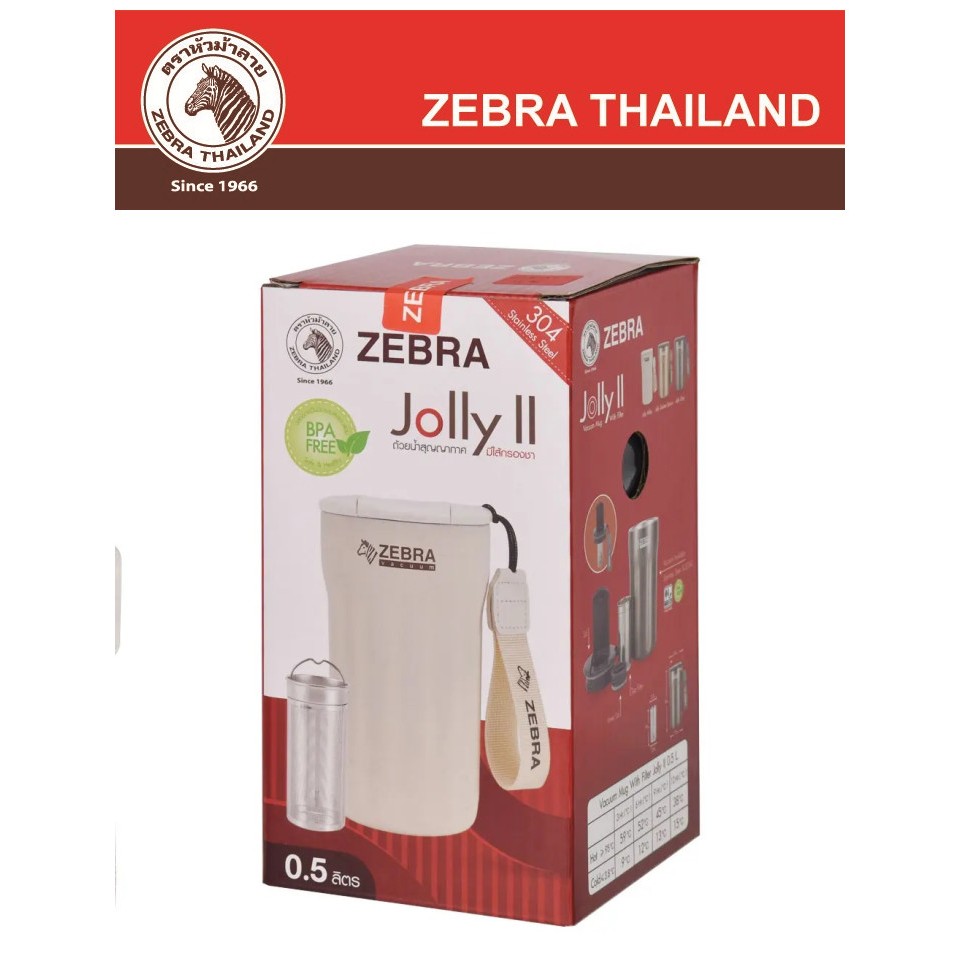 Zebra Stainless Steel 0.5L 500ml Vacuum Mug With Filter-Jolly II ...