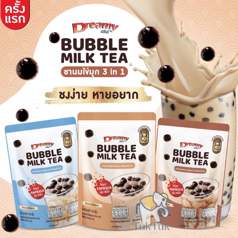 Dreamy Instant Bubble Milk Tea Powder Brown Sugar 120g (2 packets/bag ...