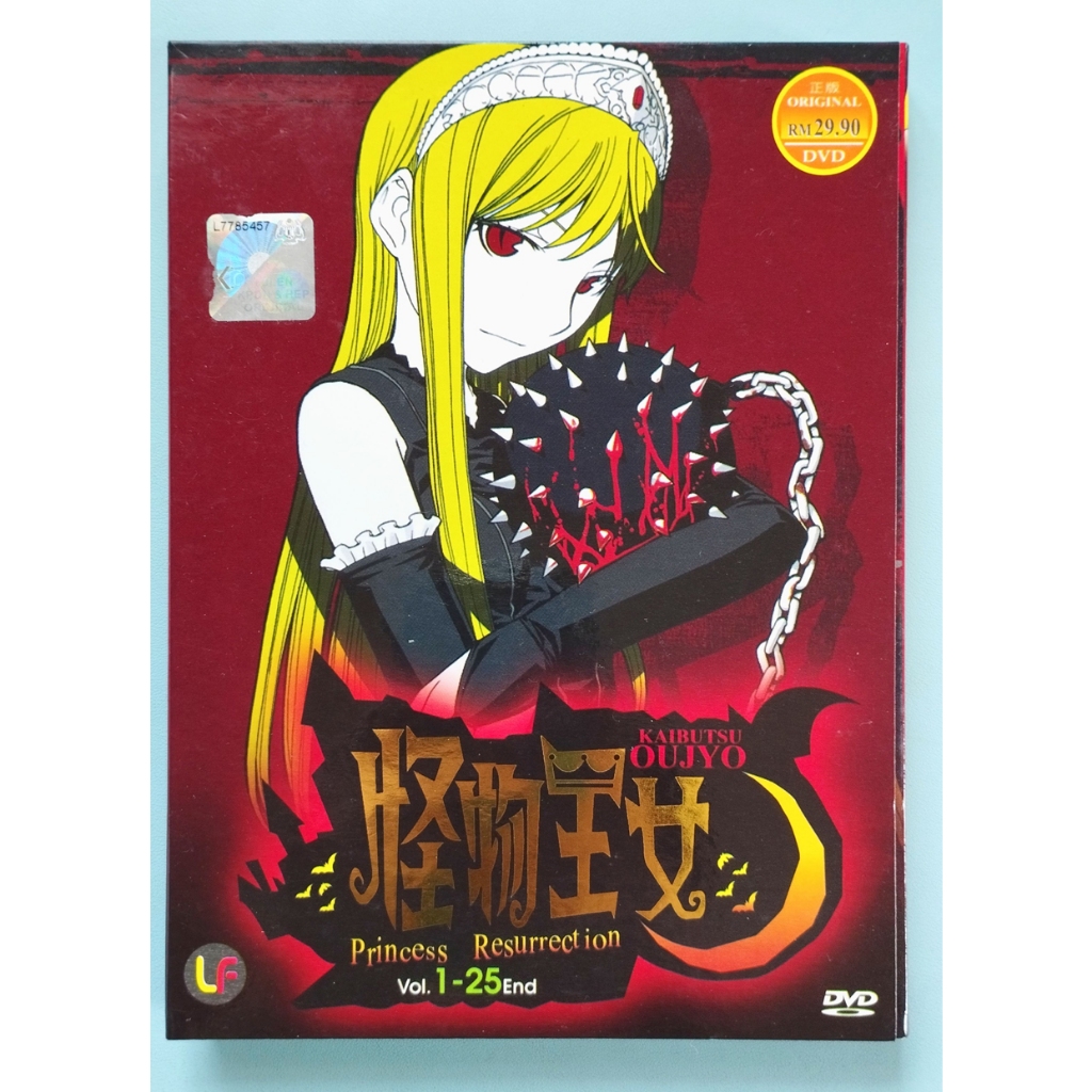 Kaibutsu Oujyo Princess Resurrection Anime DVD | Shopee Singapore