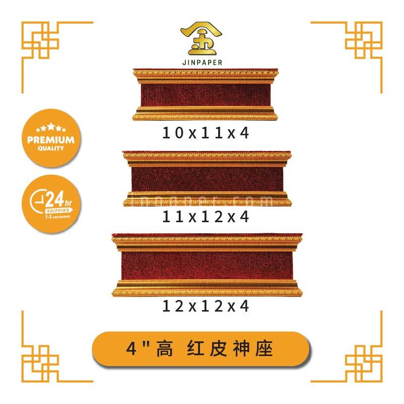STATUE STAND 4 "High Red Skin God Seat (Various Sizes) [Jinpaper Gold ...