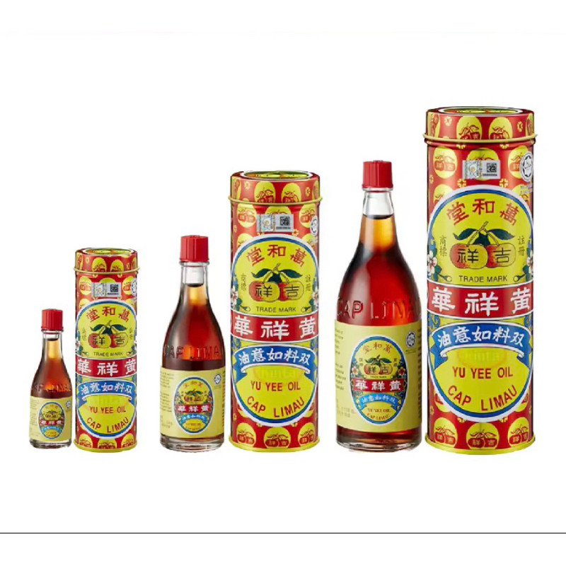 Yu Yee Oil Cap Limau (10ml-48ml) | Shopee Singapore