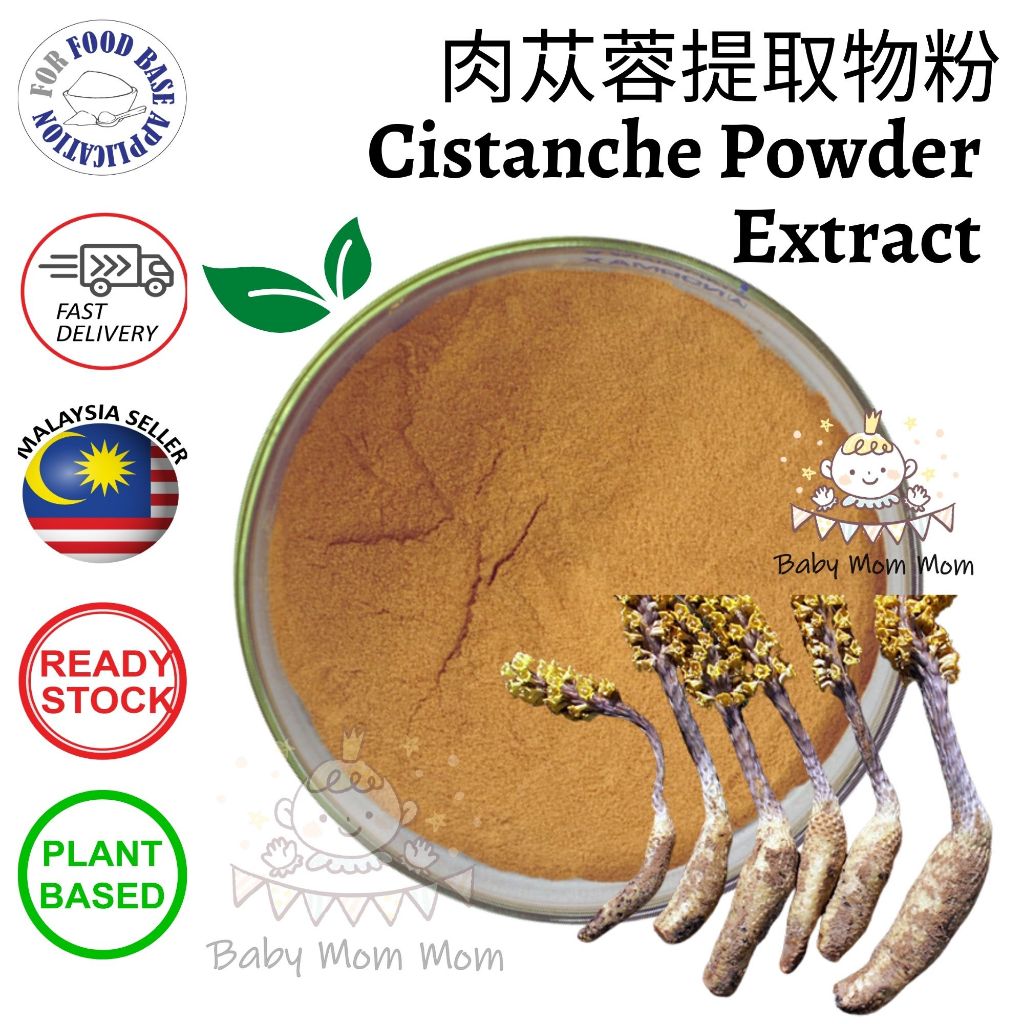 Cistanche Extract Powder (Root) -Cistanche Tubulosa 肉苁蓉粉 | Shopee Singapore