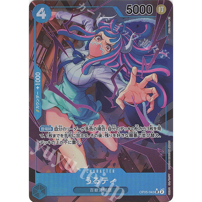 One Piece Card Game OP05-043 Ulti (Parallel) | SR | -Awakening of the ... One Piece Card Game OP05-043 Ulti (Parallel) | SR | -Awakening of the ...
