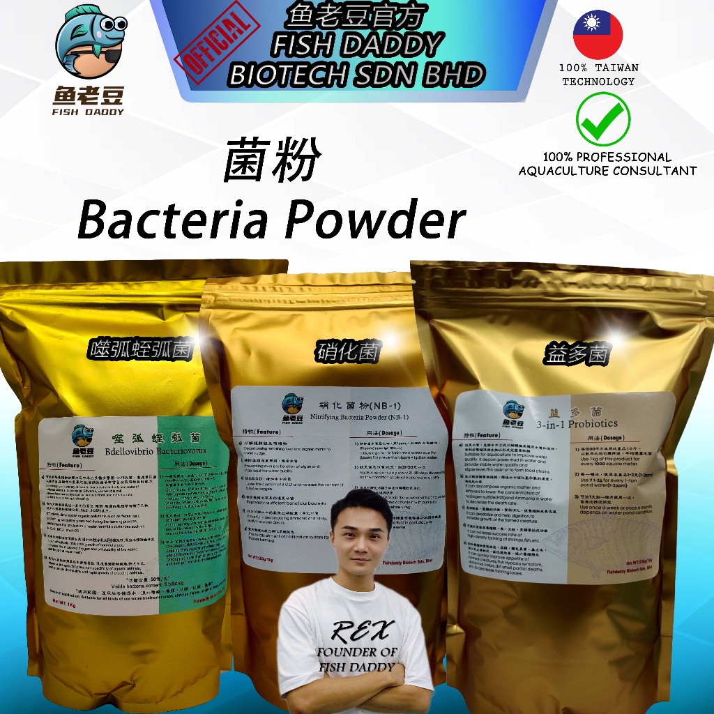 [Fish Daddy Official鱼老豆] Probiotics Powder for Aquaculture Use | 3in1 ...