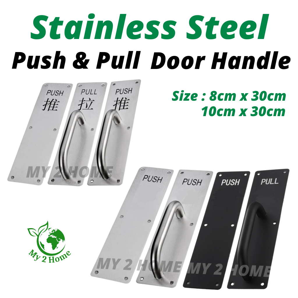 MY2HOME Stainless Steel Push Pull Plate Toilet Entrance Door Handle ...