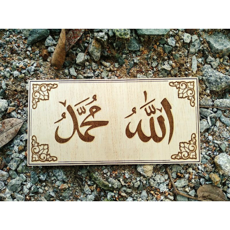 Custom Word Frame Khat Sign Wall Door Home Deco Wooden Kayu Plywood ...