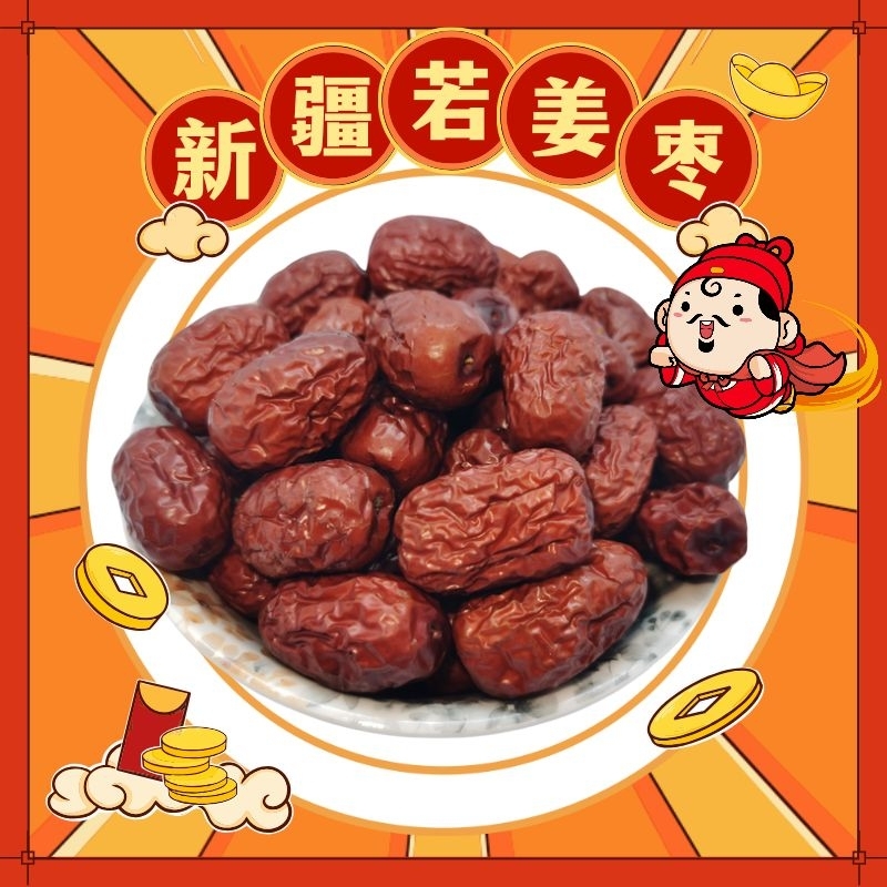 Sulfur-free Xinjiang Premium Ruo Ginger Red Date Xin Jiang Red Dates ...