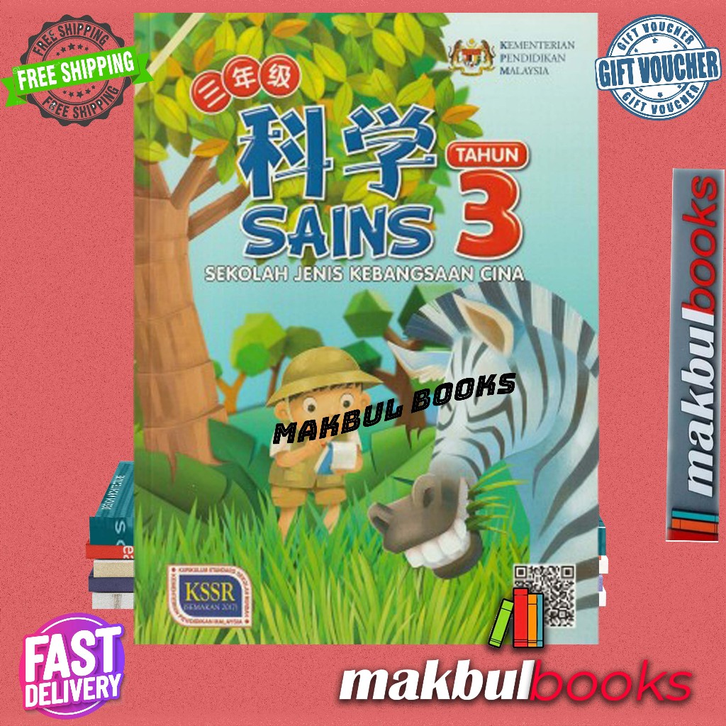 Science TEXTBOOK (SCHOOL TYPES OF CHINESE AGREEMENTS) YEAR 3 KSSR ...