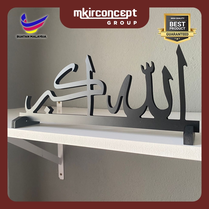 Mini Calligraphy ALLAHUAKHBAR [STANDEE] | Khat STANDEE | Interior ...