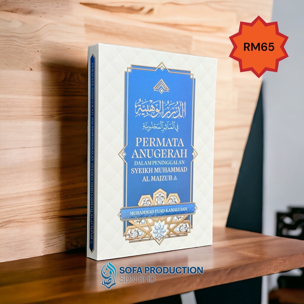 Gems of Grace in the Death of Sheikh Muhammad Al Majzub (Religious ...
