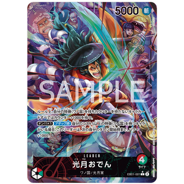 ONE PIECE CARD Game EB01-001 Kouzuki Oden ( L ) Leader aa opcg EB01-01 | Shopee Singapore
