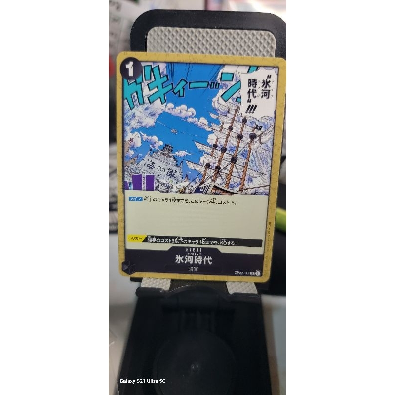 OP02-117 ONE PIECE ICE AGE | Shopee Singapore