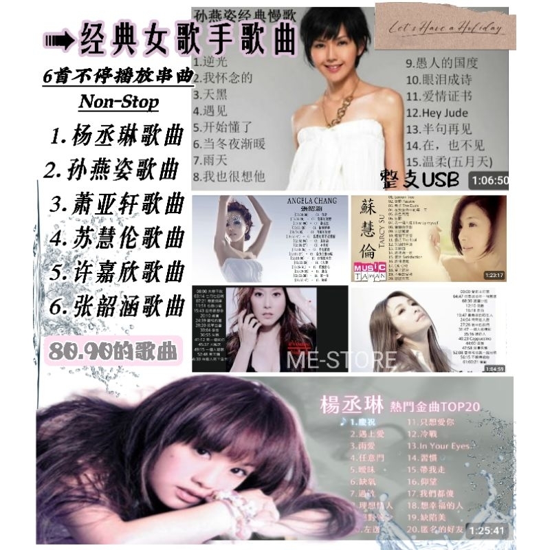 Good Female Singer Selection Songs 2-Rainie Yang/Sun Yanzi/Xiao Yaxuan/Su Huilun/Xu Jiaxin ...