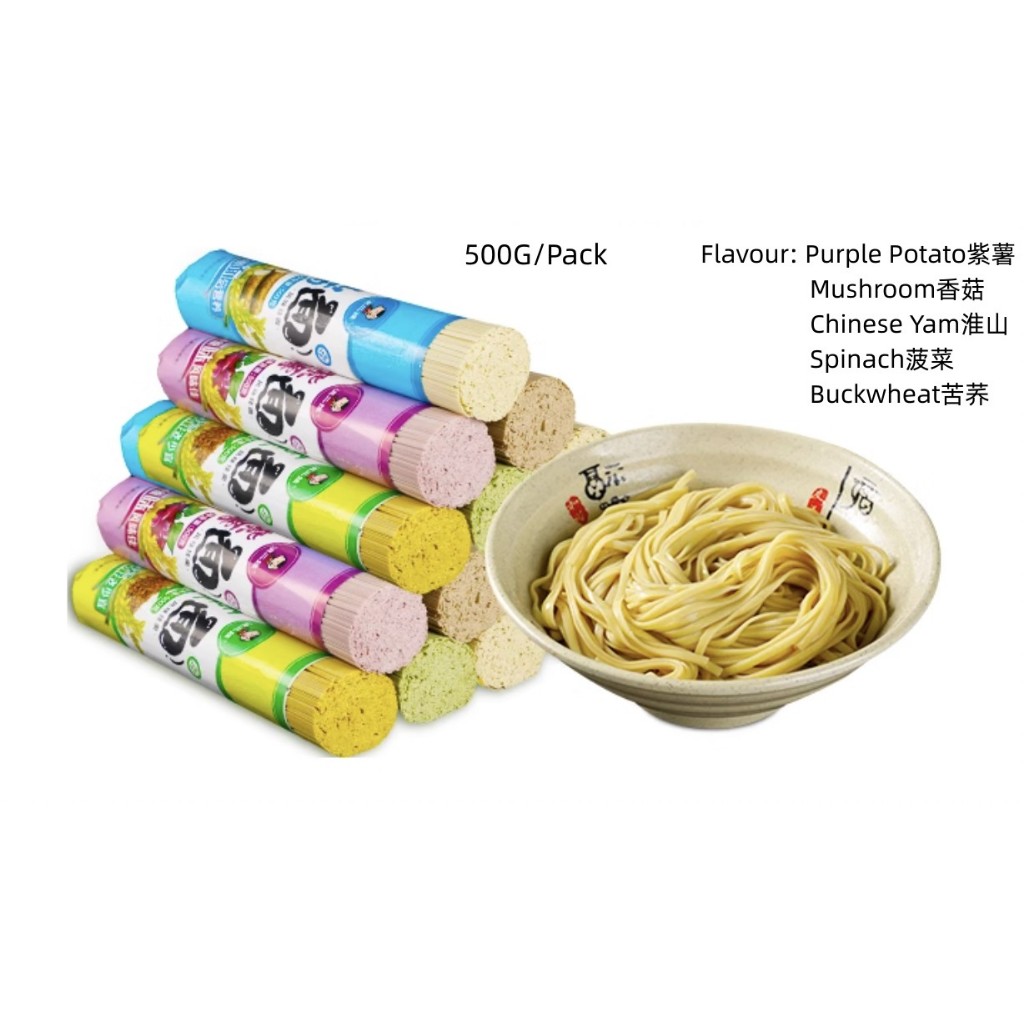 (500G) Five Color Noodles 五色面 蔬菜面 Purple Potato Noodles Mushroom ...