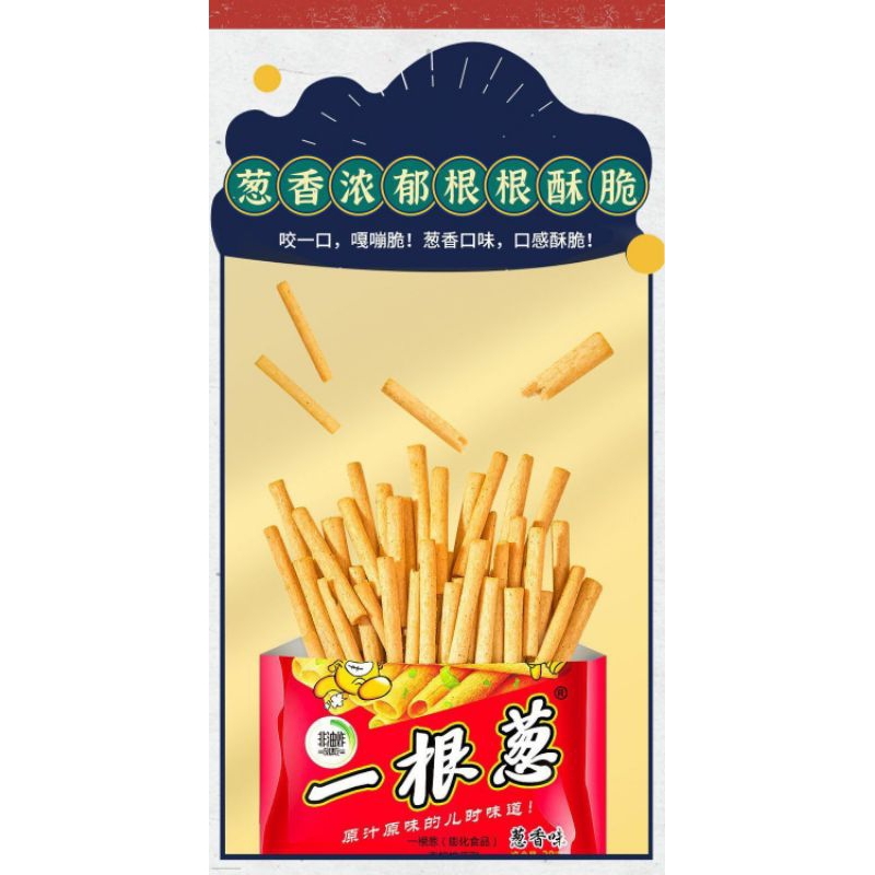 One Scallion Snack Gift Pack Scallion Flavor Casual Puffed Influencer ...