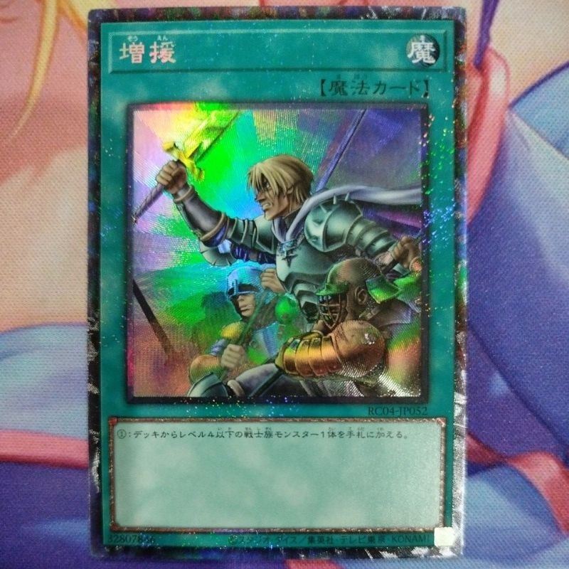 YUGIOH RC04-JP052 Reinforcement of the Army (CR/SER/SR/UTR) | Shopee Singapore