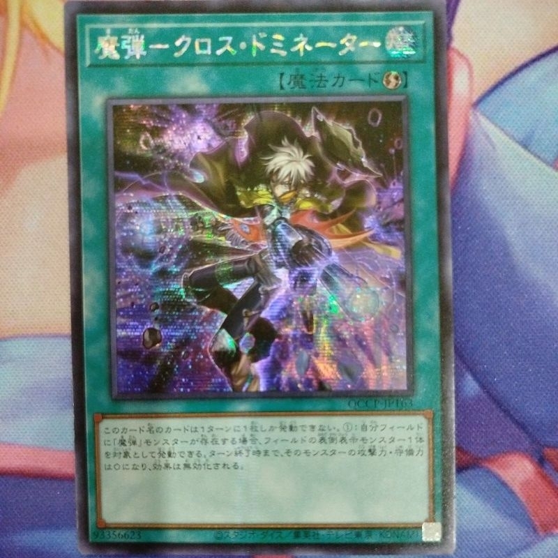 YUGIOH QCCP-JP163 Magical Musket - Cross - Domination (SR/SER) | Shopee Singapore