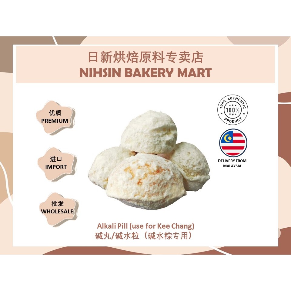 Alkali Pill (use for Kee Chang) 碱丸/碱水粒(碱水粽专用) | Shopee Singapore