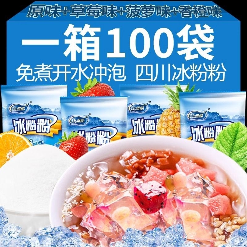 100pack RM99 Comya Cool Ice Powder 40g Ice Powder White Jelly Powder ...