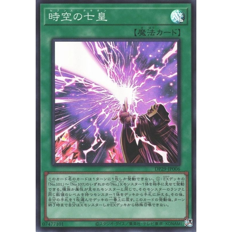 Yugioh Card 游戏王 Seventh Tachyon DP29-JP006 | Shopee Singapore