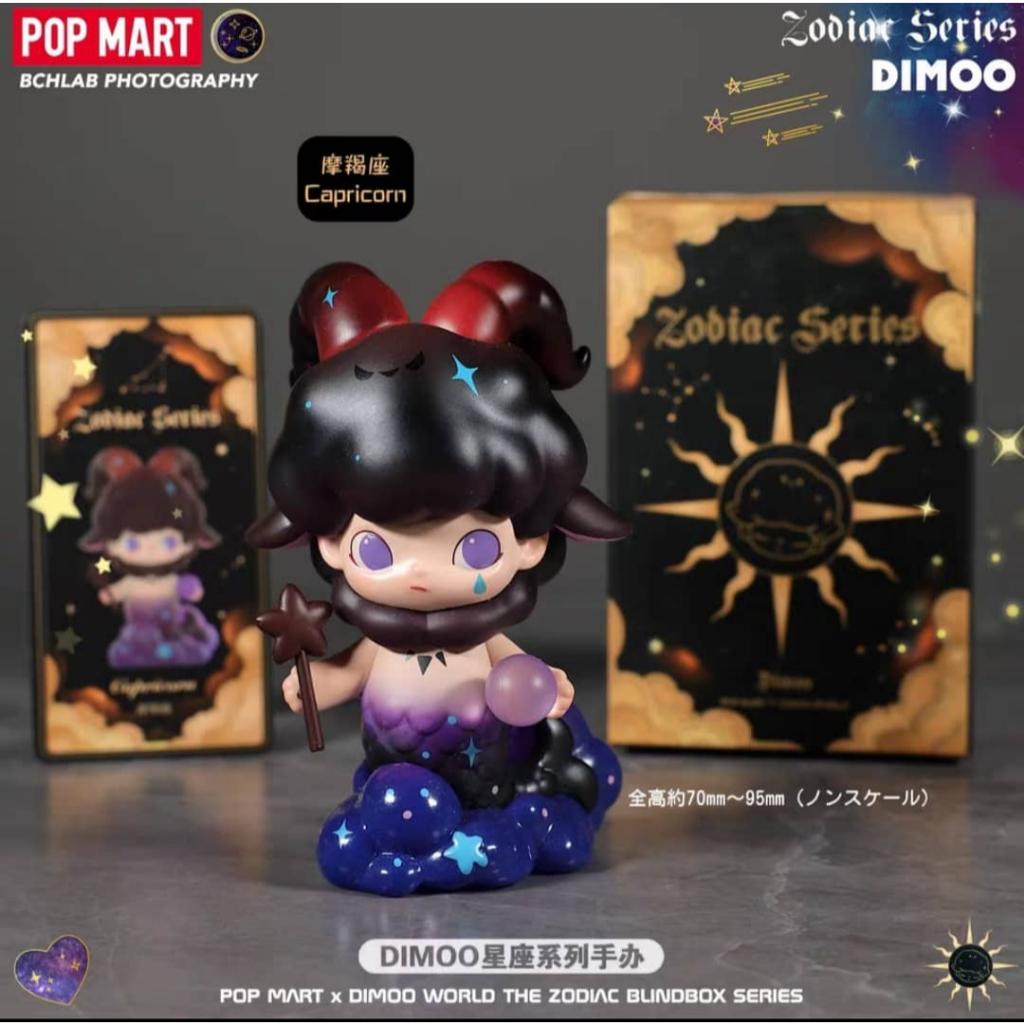 Pop Mart Dimoo Zodiac Series Figures Limited Edition | Shopee Singapore
