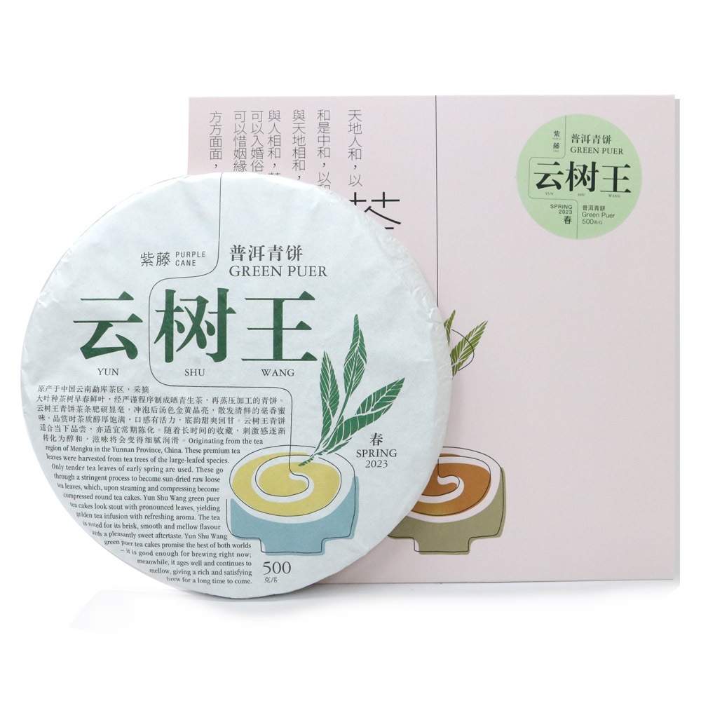 Purple Cane Yun Shu Wang Green Puer Tea Year 2023 Mengku 紫藤 云树王 普洱青饼 2023年 勐库 (±500g) | Shopee ...