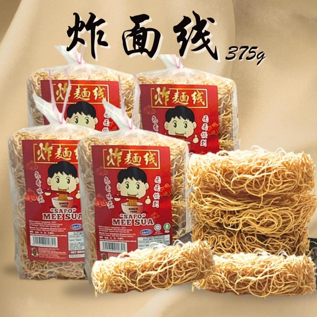 Chai Sheng Fried Mee Sua 再成炸面线 Mee Sua Goreng 375G | Shopee Singapore