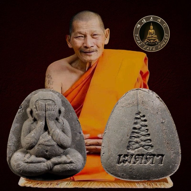 LP MaHa SiLa LP MaHa SiLa Phra SiLap 2564 Phra Pidta Metta MahaLap This ...