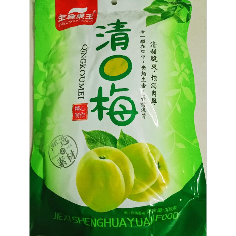 Crispy Plum Crispy Plum Crispy Green Plum Sweet Sour Refreshing Plum ...