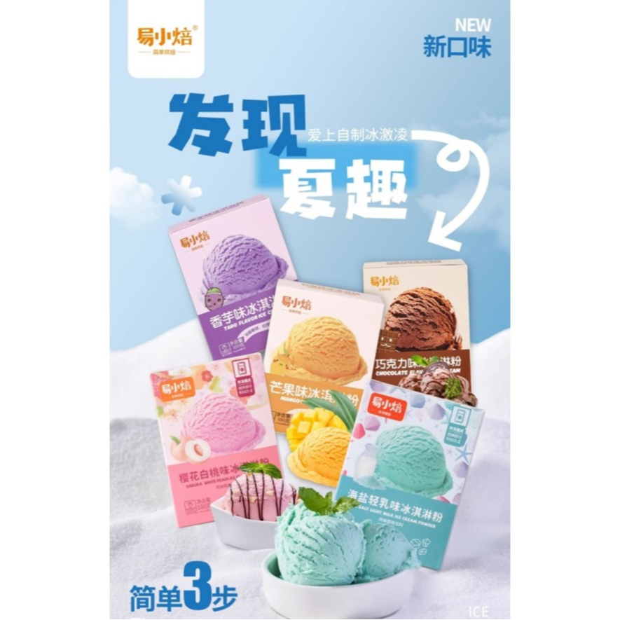 Ice Cream Powder Premix 100g Easy Small Baked Ice Cream Powder Ten ...