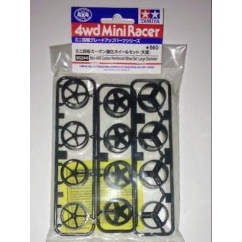 TAMIYA 95244 MINI 4WD CARBON REINFORCED WHEEL SET (LARGE DIAMETER ...