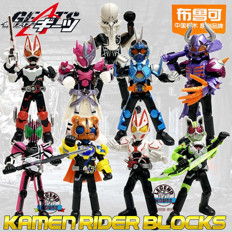 Buluke Blocks Kamen Rider Geats Building Block Series Kamen Rider ...