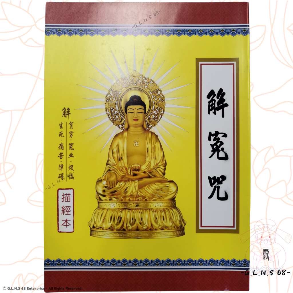 Traditional Scriptures Traditional Scriptures Traditional Scriptures ...